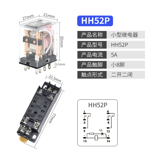 HH52P small intermediate electromagnetic relay HH53PHH54PHH62P220V AC 12V24V