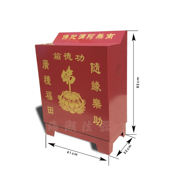 The merit box thickened steel board voice blessing blessing anti -theft ...