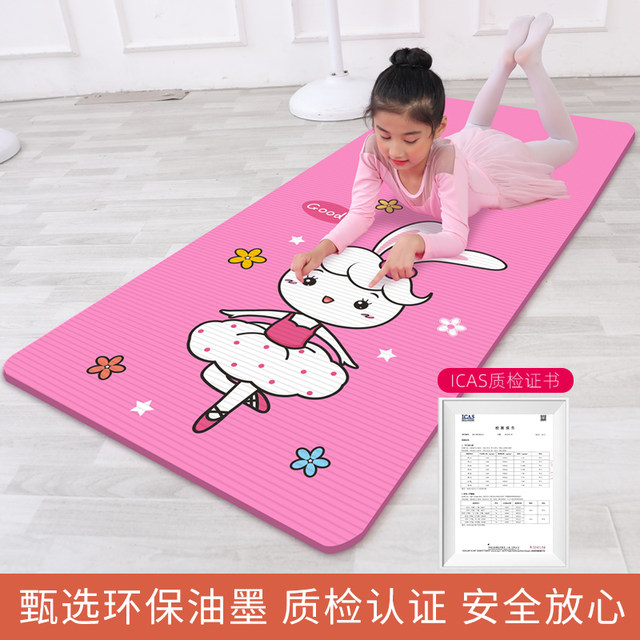 Yoga mat, special dance mat for children's dance, thickened non-slip ...
