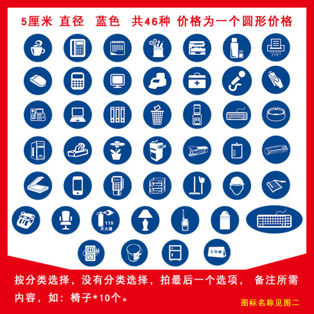 Item positioning stickers desktop item positioning fixed identification ...
