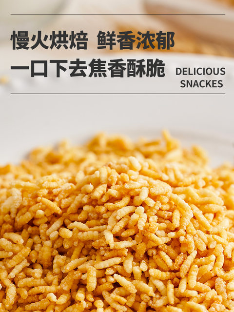Fried rice 500g bag puffed food bulk gift package casual snacks