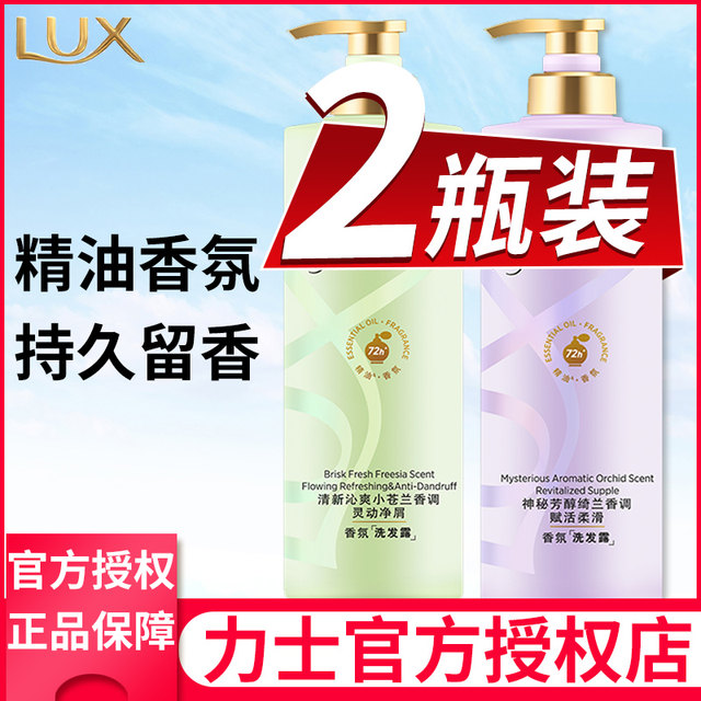 Lux shampoo lotion for men and women, freesia long-lasting fragrance ...