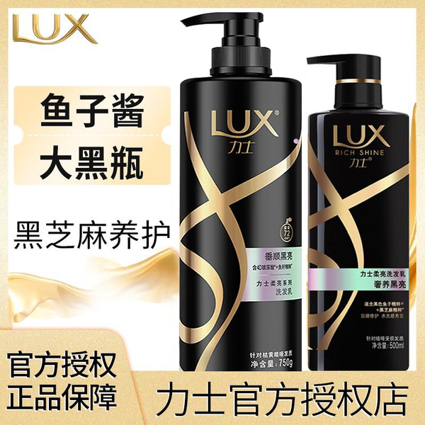 Lux Shampoo | Dewy Soft Brightening Caviar & Black Sesame Hair Care ...