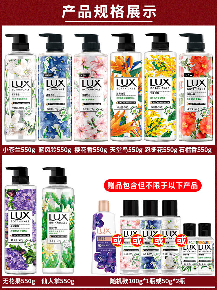 Lux Freesia Fragrance Shower Gel - Long-Lasting Body Perfume Foam Bath Milk