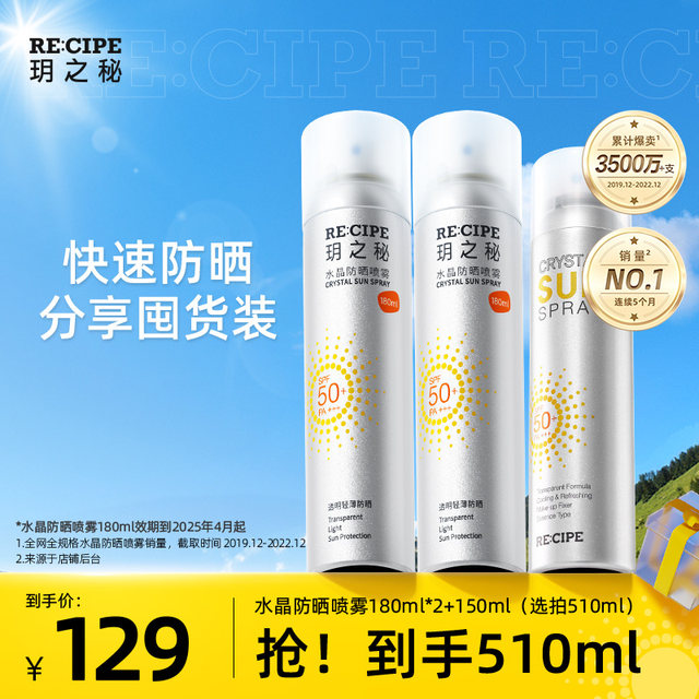 3 bottles of Yue's Secret Sunscreen Spray Cream Transparent Face Women ...