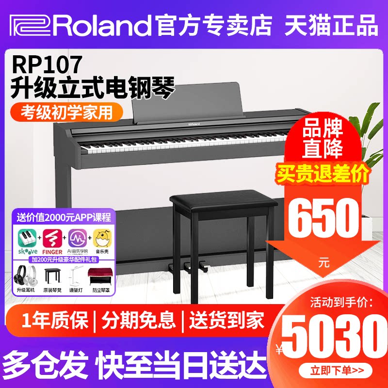 Roland rp107 f107 전자 피아노 - 집에서 초보자를 위한 88건반 헤비 해머 전자 피아노