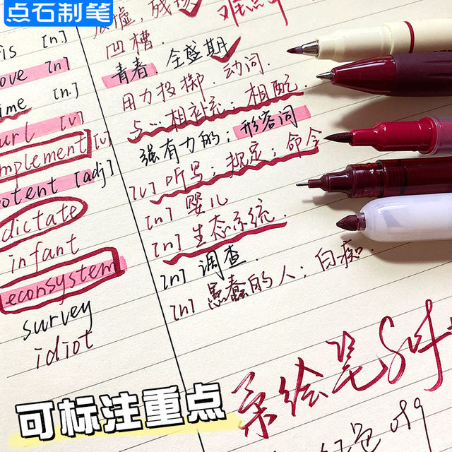 Midas Red Pen Series Little Red Book Same Style Red Gel Pen for ...