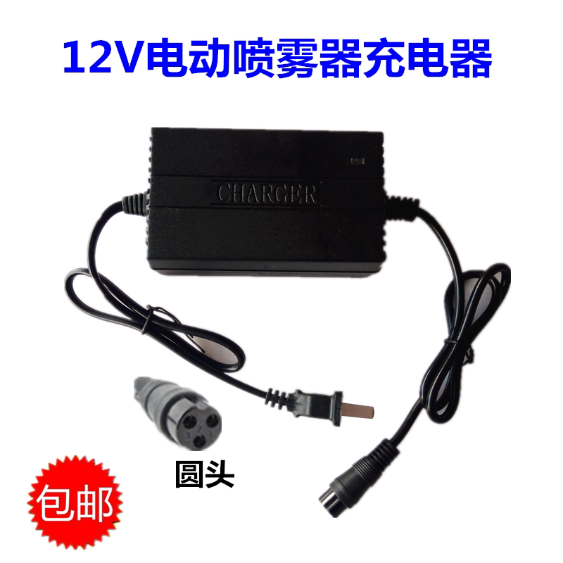 Agricultural Electric Sprayer Charger 12V Round Head 3-Hole Aviation ...