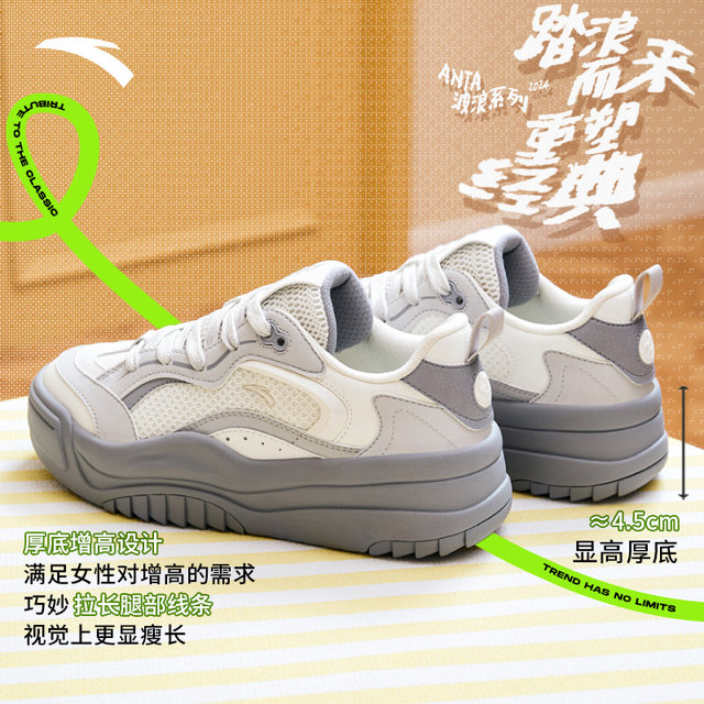 ANTA Wave Shoes 2丨Thick-soled Heightening Sneakers Women's Autumn and ...