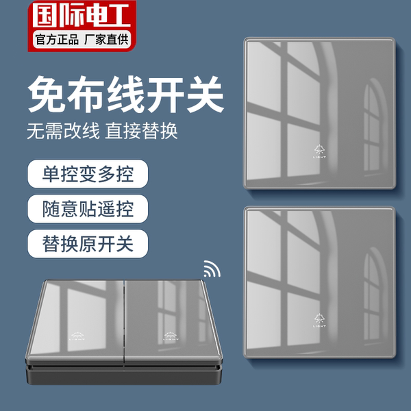 Wireless Remote Control Switch With Dual-Control Glass Panel For ...