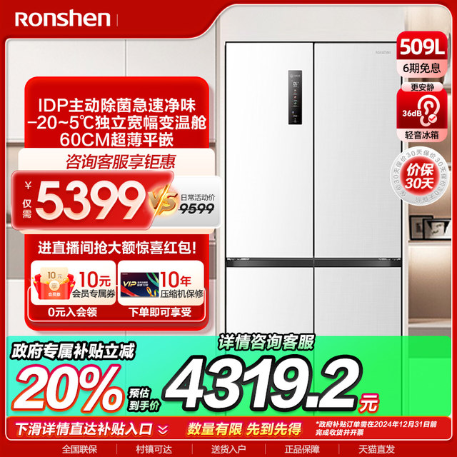 Rongsheng 509L flat-embedded IDP double net cross-folding four-door ...