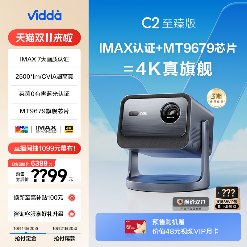 Vidda c2 ultimate edition hisense 4k ultra hd projecteur laser tv