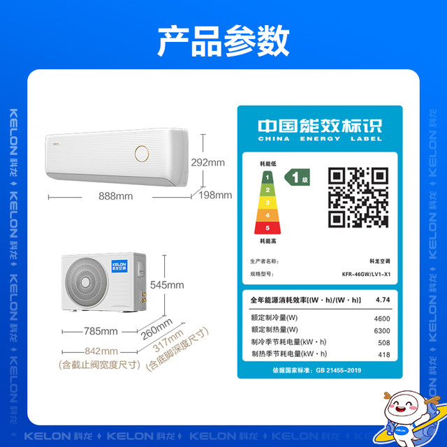 Hisense KELON sleep air conditioner small ear LV2 first-class frequency ...