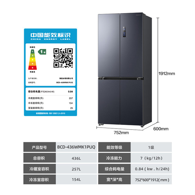 Hisense 436L small Rubik's cube fully embedded refrigerator cross four-door 60cm flat embedded ...
