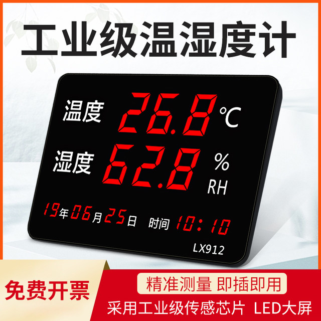 Lexiang temperature and humidity meter industrial temperature display ...