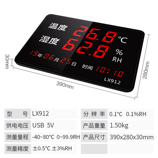 Lexiang temperature and humidity meter industrial temperature display ...
