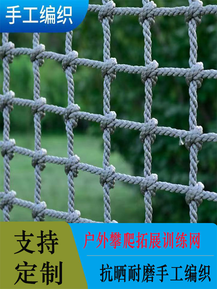 Outdoor Climbing Net for Children - Develop Physical Training, Scenic ...