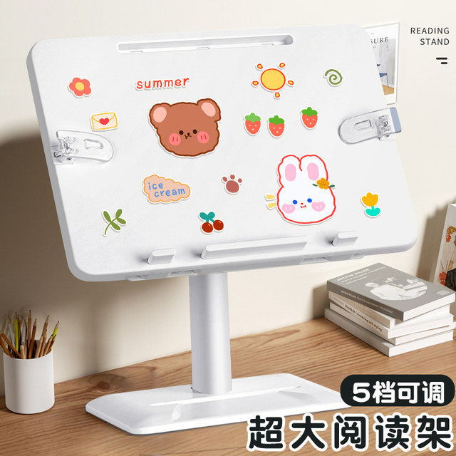 Reading rack Children's multi -function can adjust the lifting of the ...