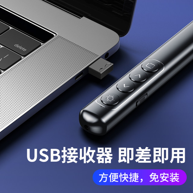 Multifunctional laser page turning pen rechargeable ppt multimedia ...