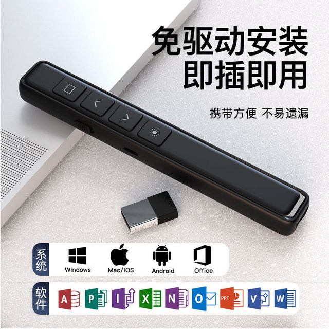 Multifunctional page-turning laser pen rechargeable ppt remote control ...