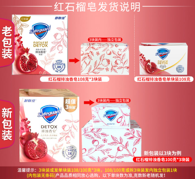 Safeguard red pomegranate scented soap official store flagship home ...