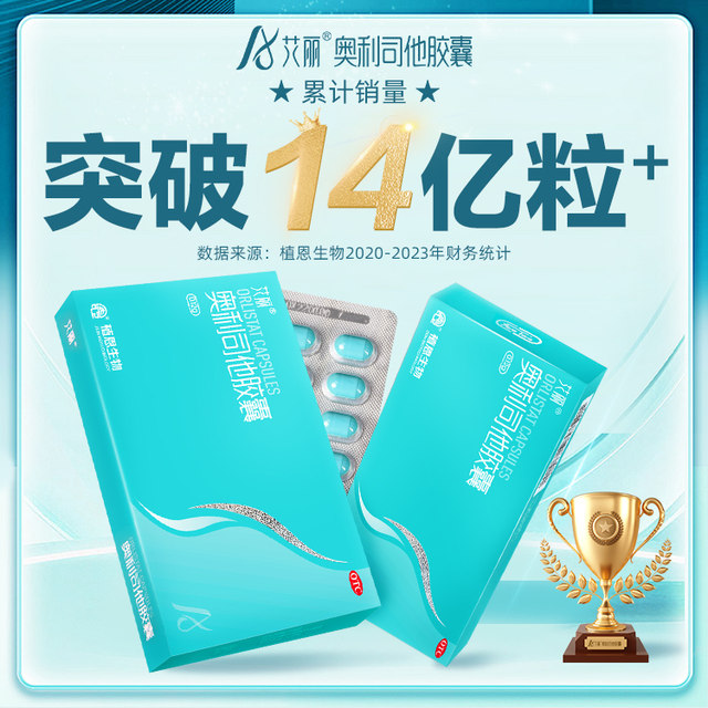 Eli Orlistat Weight Loss Capsules OTC Gastrointestinal Oil Burning Fat ...