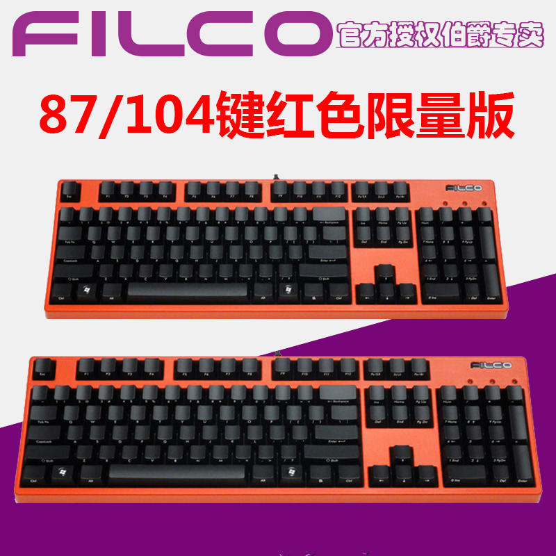Filco斐尔可87/104圣手二代忍者2机械键盘法拉利红色意大利限量版-淘宝网