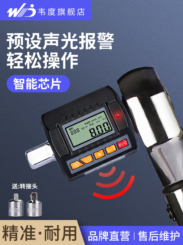 Medidor de Torque Digital WD - Probador de Torque Electrónico de Alta ...