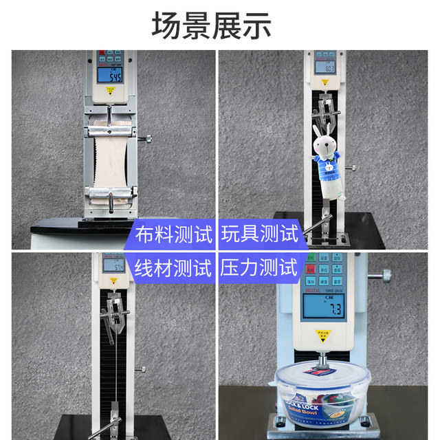 Weidu WD Electric Tensile Tester Vertical Single Column Digital Display ...