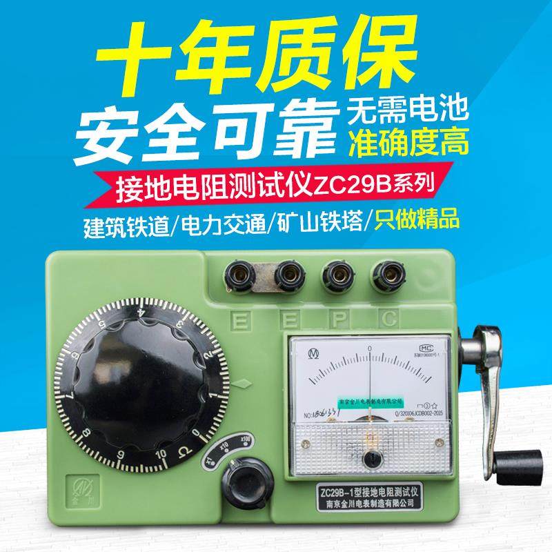 Hand-Cranked Grounding Resistance Tester for Lightning Protection