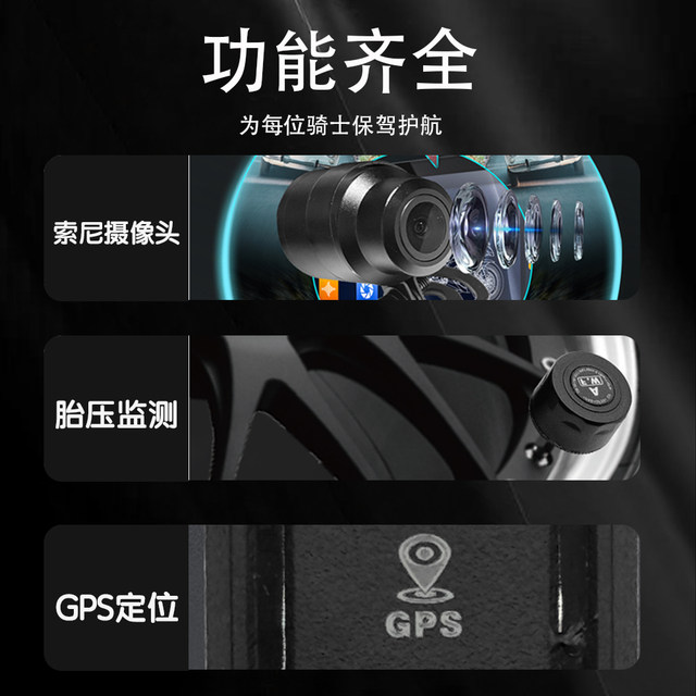 Suitable for Haojue UHR150 motorcycle driving recorder GPS positioning intelligent navigation ...
