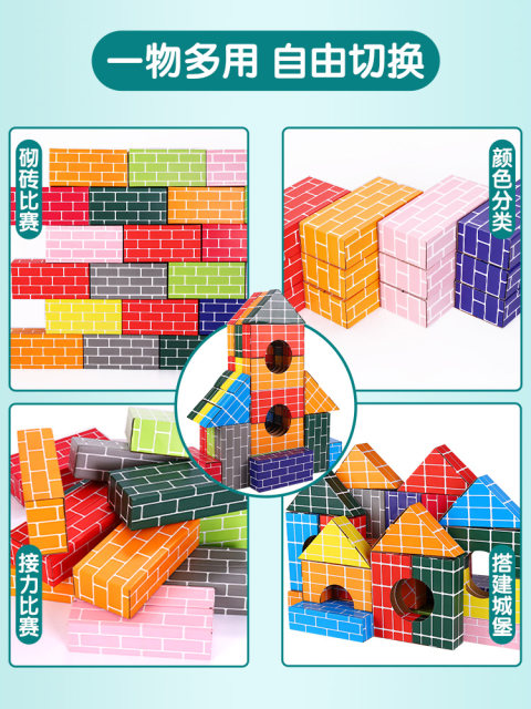 Children's simulation paper brick building blocks diy carton ...