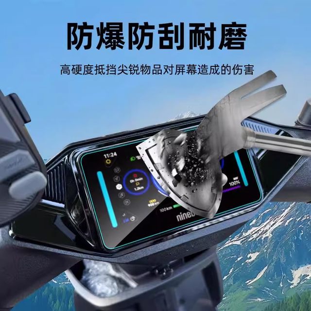 Suitable for No.9 electric vehicle Mzmix/F2Z 110MAX tempered film e80cmk2 instrument screen film ...