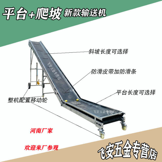 Platform climbing conveyor belt parallel assembly line sand gravel ...