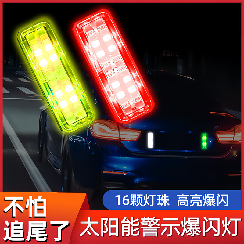 Car Solar Anti-Rear Collision Warning Strobe Light Motorcycle Flash ...