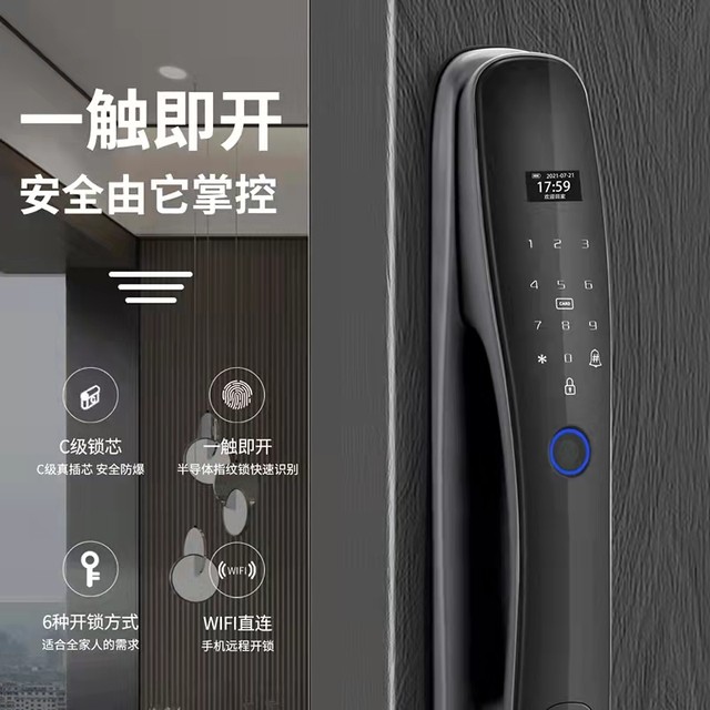 Mr. Superman fingerprint lock fully automatic visual smart lock password lock home anti-theft ...