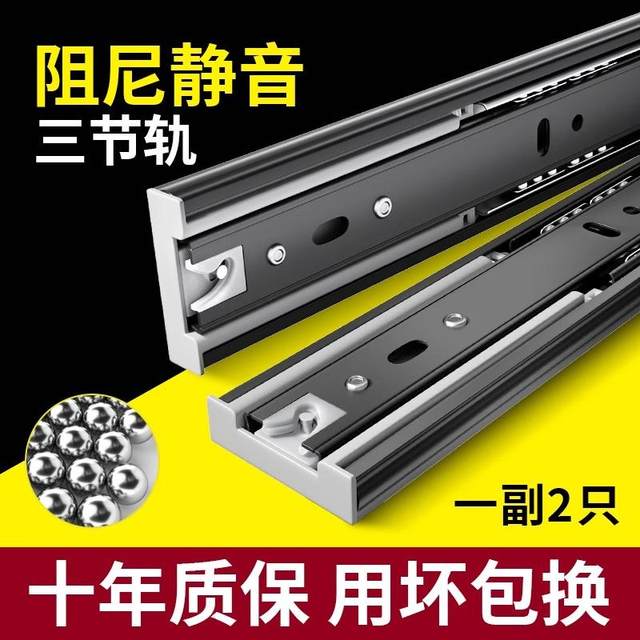 Thickened drawer track slide rail three-section stainless steel damping ...