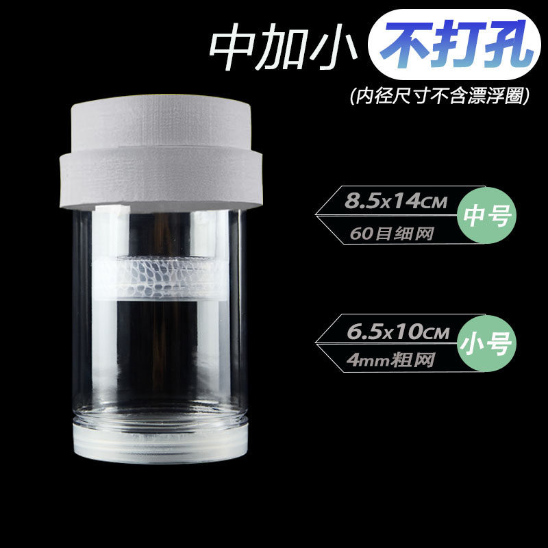 Guppy Zebrafish Breeding Isolation Tank - Mini Parrot Fish Fry Incubator