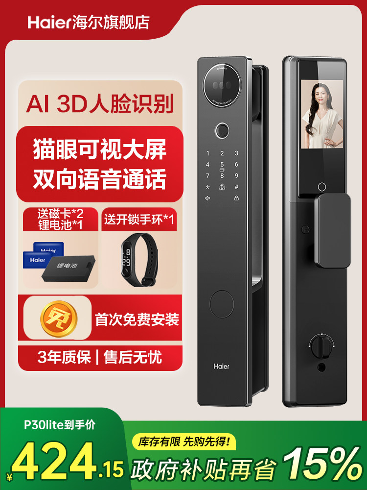 Haier HFA-20V-U1 Smart Fingerprint Lock - Automatic Visual Maoyan
