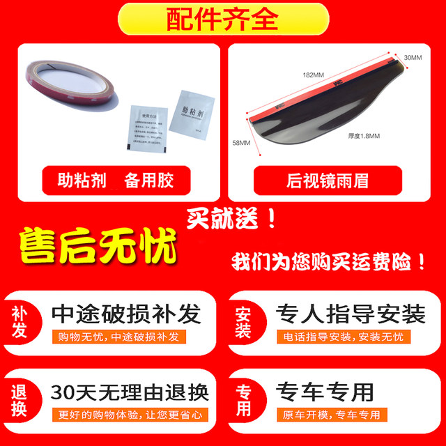 Applicable to Honda CRV, sunny rain, Binzhi XRV special car window rain eyebrow modification ...