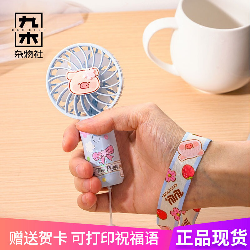 Lulu Pig Mini Handheld Fan - Portable USB Fan