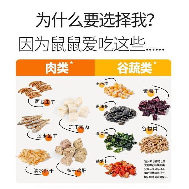 Luxury frozen dry hamster grain Food, gold silk bear feed dwarf mouse ...