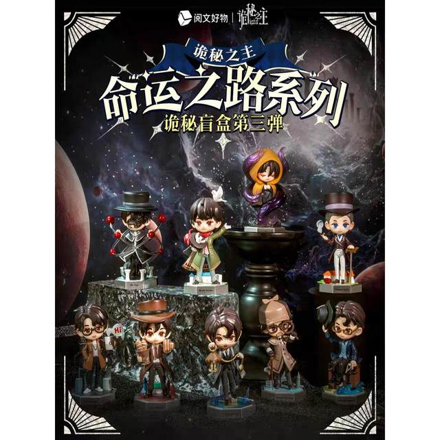 Genuine spot reading goodies Lord of Mysteries Road of Destiny series ...