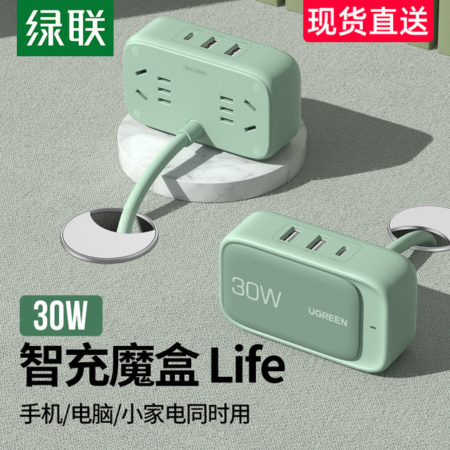Greenlink Smart Charging Magic Box 30W socket multi-function smart plug ...