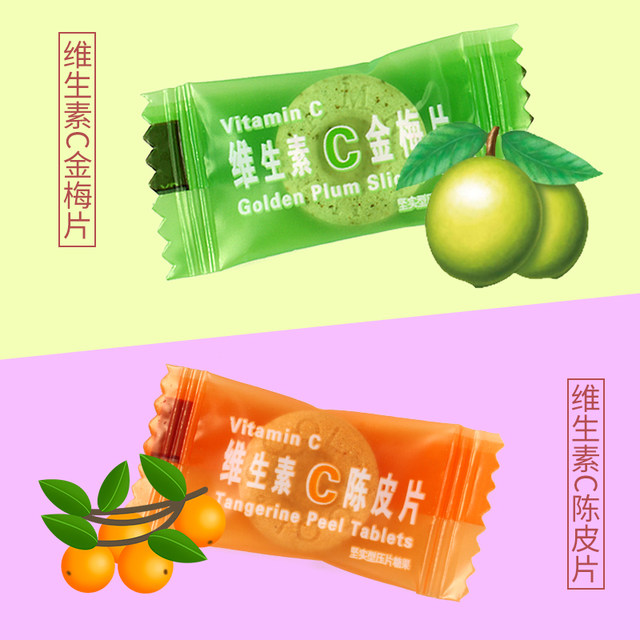 Vitamin C tangerine peel tablets, solid pressed tablets, mint candies ...