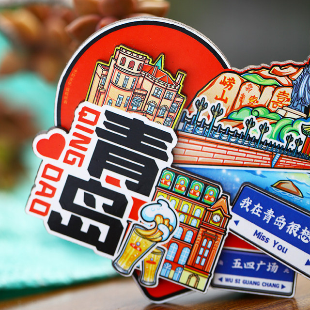 China original travel refrigerator magnet metal Shandong Qingdao city ...