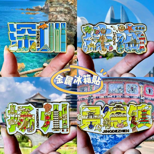 Metal Chinese characters city refrigerator magnet text Shenzhen Zhuhai ...