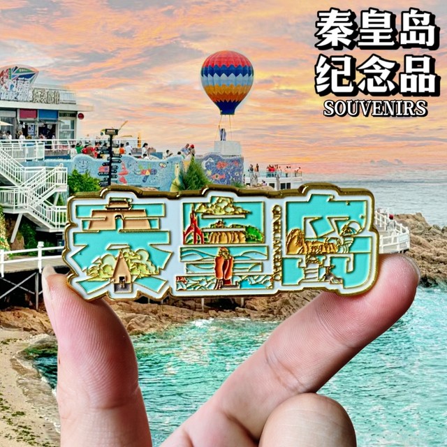 Metal Chinese characters city refrigerator magnet text Qinhuangdao gift ...