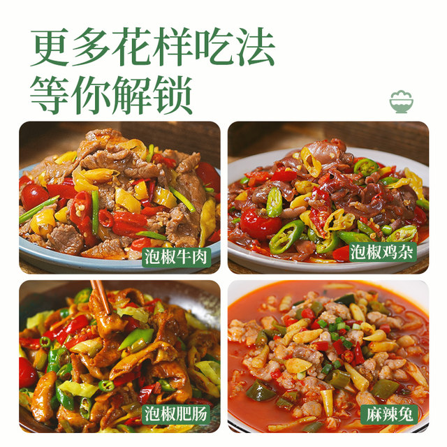 Sichuan kimchi pickled wattle sticks pickled ginger pickled pepper pickled pepper millet spicy ...