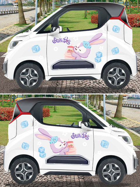 Baojun E200 Wuling NANOEV Special Modified Walking Start Paper Star Dai ...